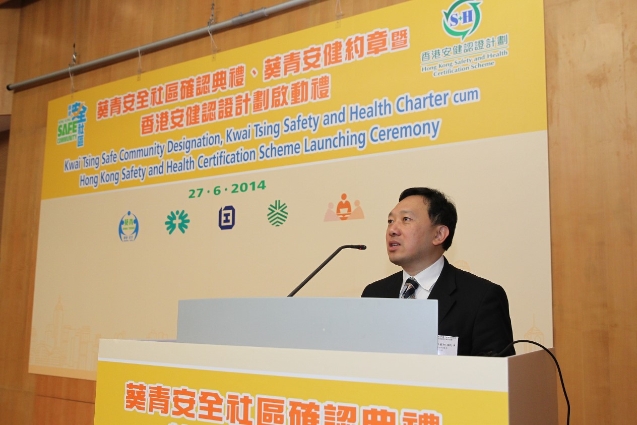 Hong Kong Safety and Health Certification Scheme