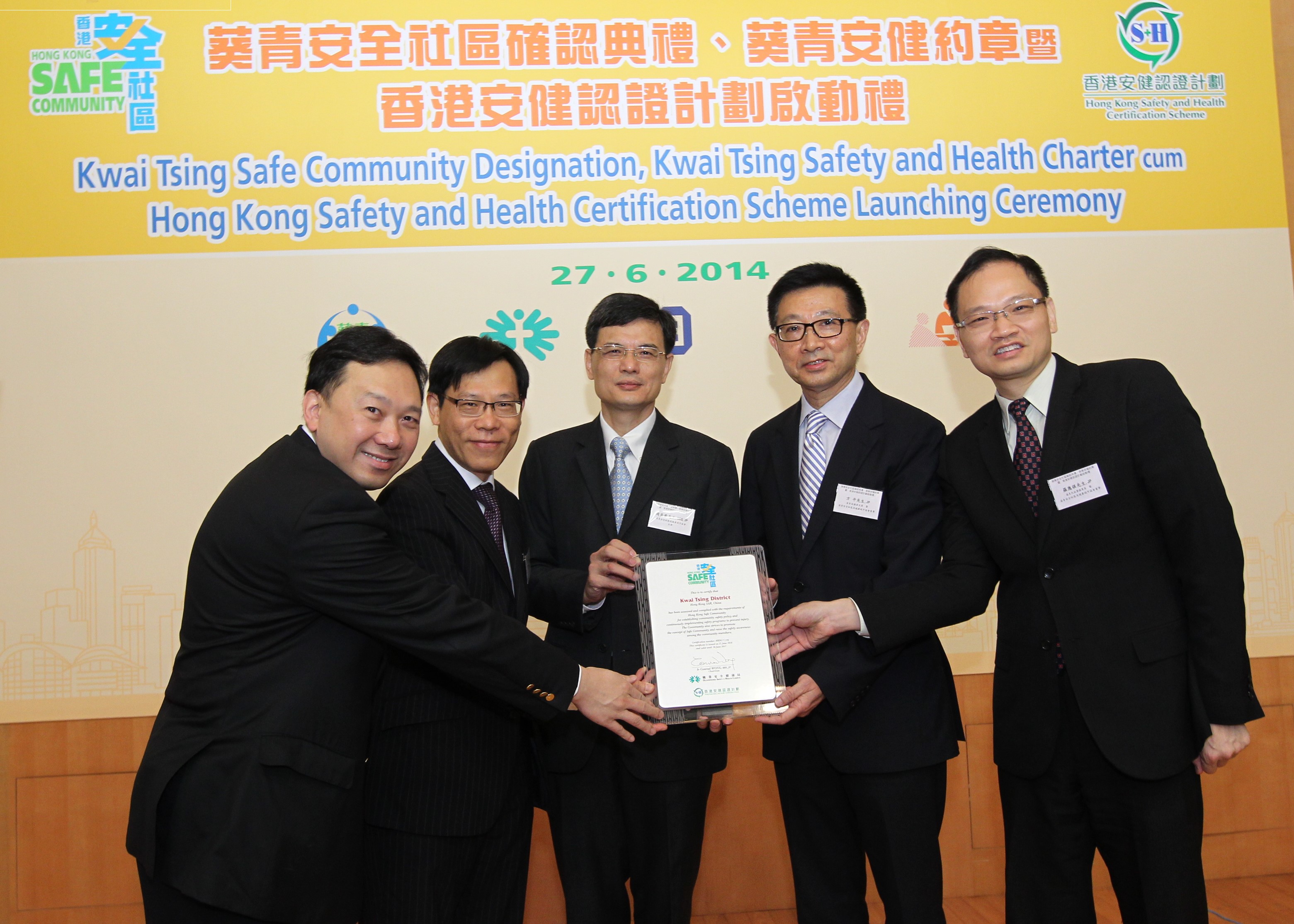 Hong Kong Safety and Health Certification Scheme