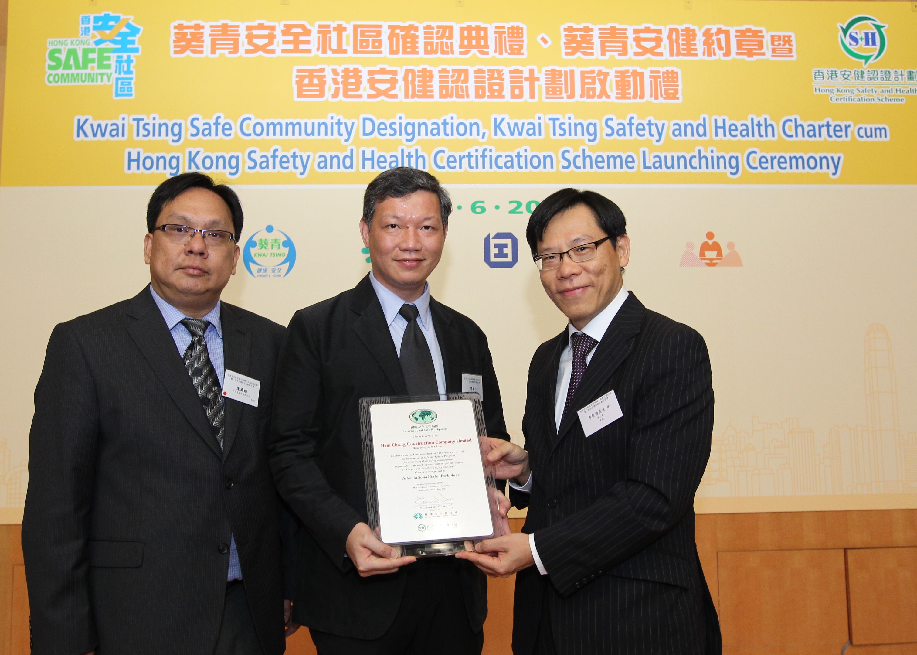 Hong Kong Safety and Health Certification Scheme